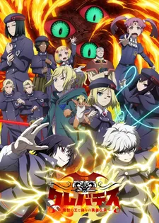 Clevatess II: Majuu no Ou to Itsuwari no Yuusha Denshou | Projektek ...